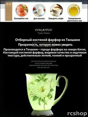 Чашка "Костяной фарфор" 300 мл 1 шт
