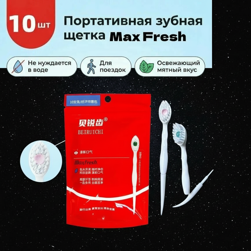 Colgate wisp max fresh Зубная щетка