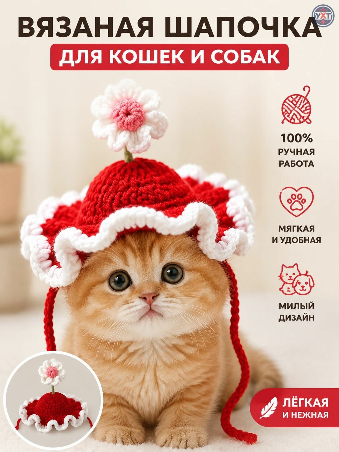 Шапка для кошек и собак мелких пород, вязаная панама ручной работы с цветком, летний солнцезащитный чепчик с отверстиями для ушей, смешной костюм и головной убор для котят и щенков, желтый