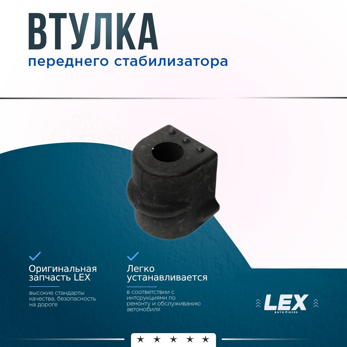 Втулка переднего стабилизатора BMW 5 E60/E61, 6 E63/E64