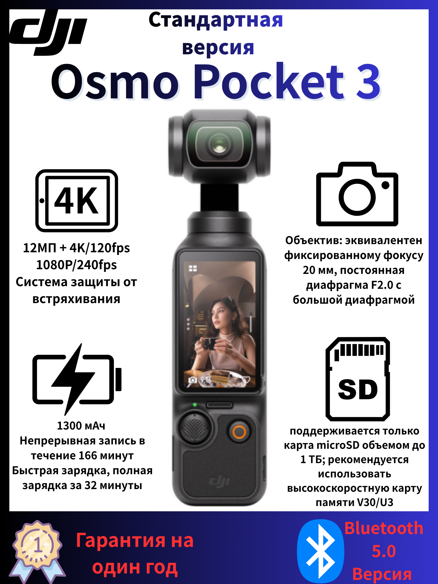 Экшн-камера DJI Osmo Pocket 3 стандарт русский интерфейс 3-осевой стабилизатор съемка 4K