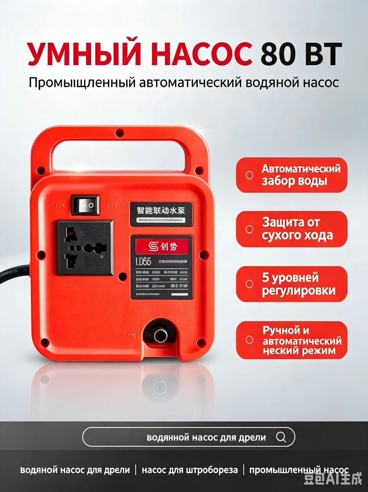 Автоматические водяные насосы и мощные резаки для дома, дачи и стройки