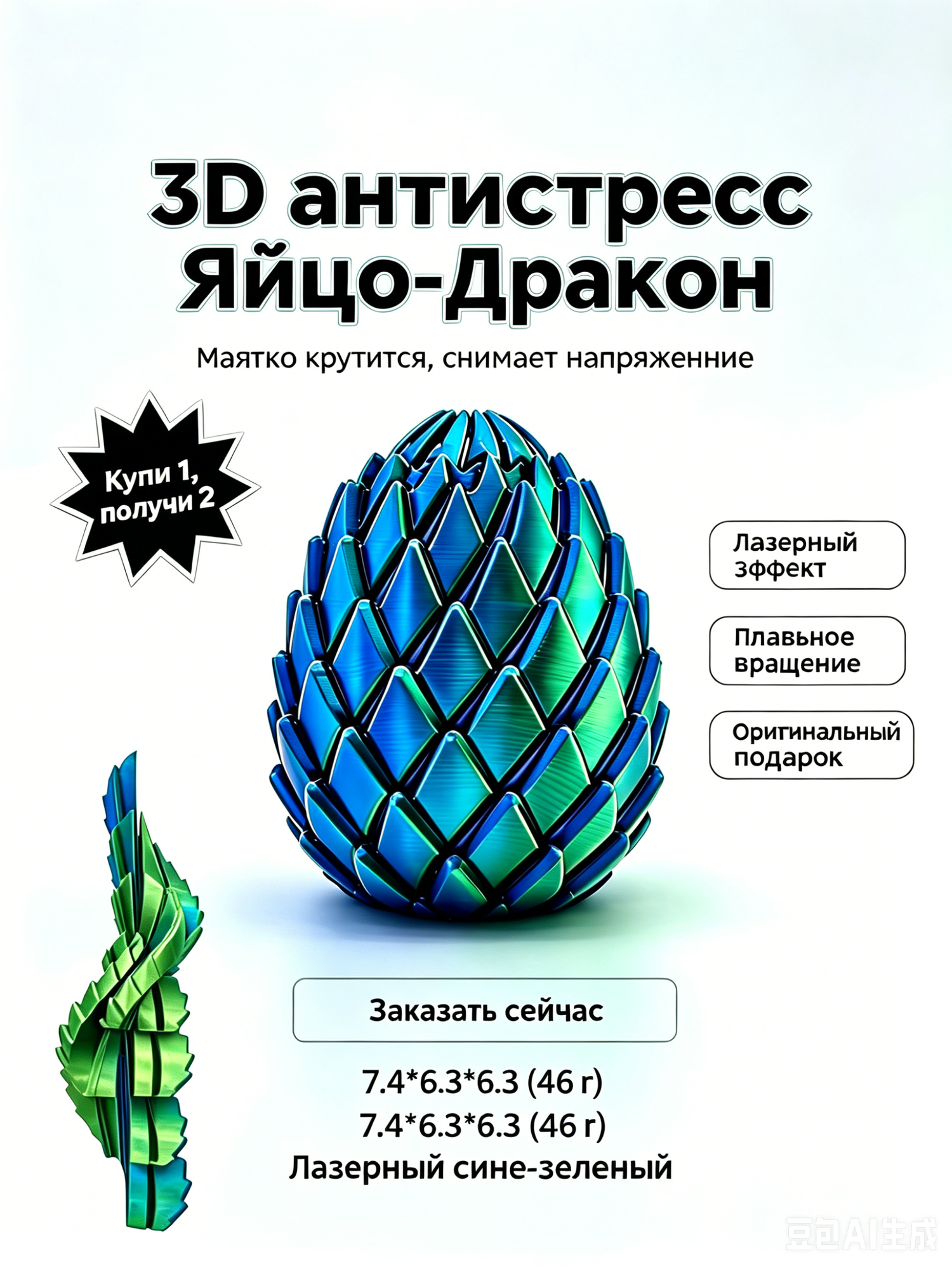 Купи 1, получи 2 3D-печатное драконье яйцо、антистресс игрушка、развивающая игрушка для детей、игрушка для рук、