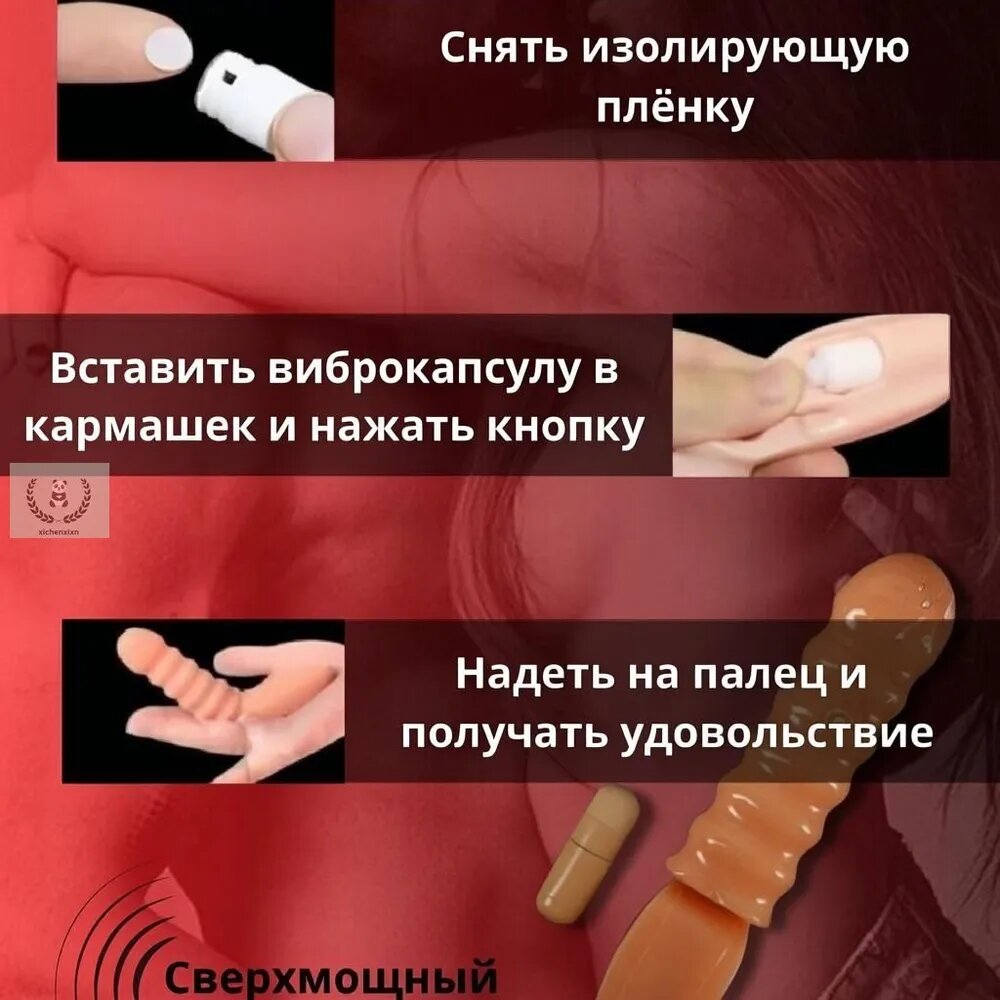 Мастурбатор — фото 1