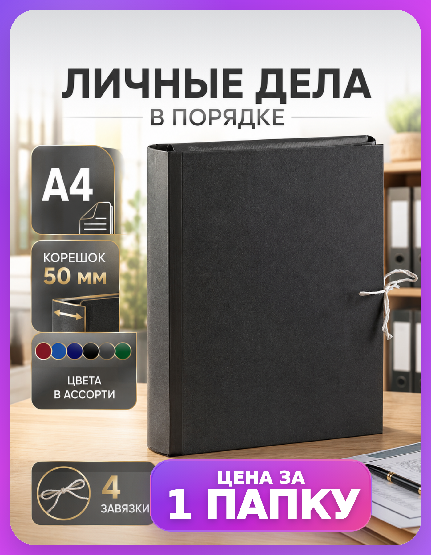Папка для документов OfficeSpace