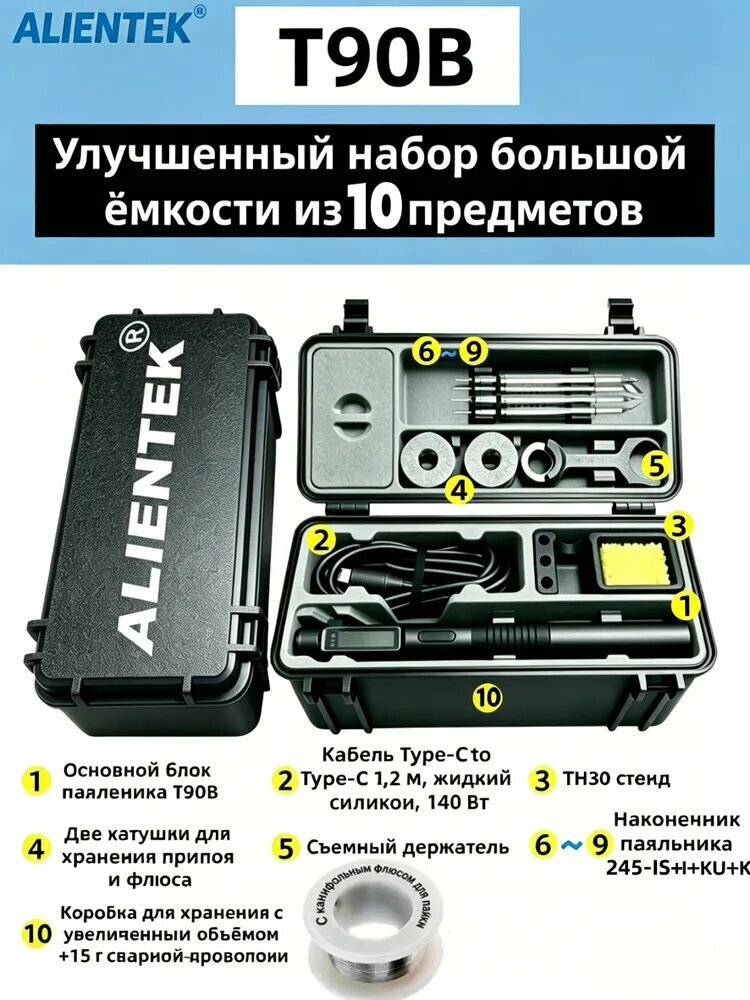 ALIENTEK Паяльник 140 Вт, 10 предметов