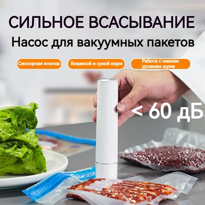 Вакуумный упаковщик ручной для вакуумной упаковки при домашнем хранении, размер 15x15x20 см