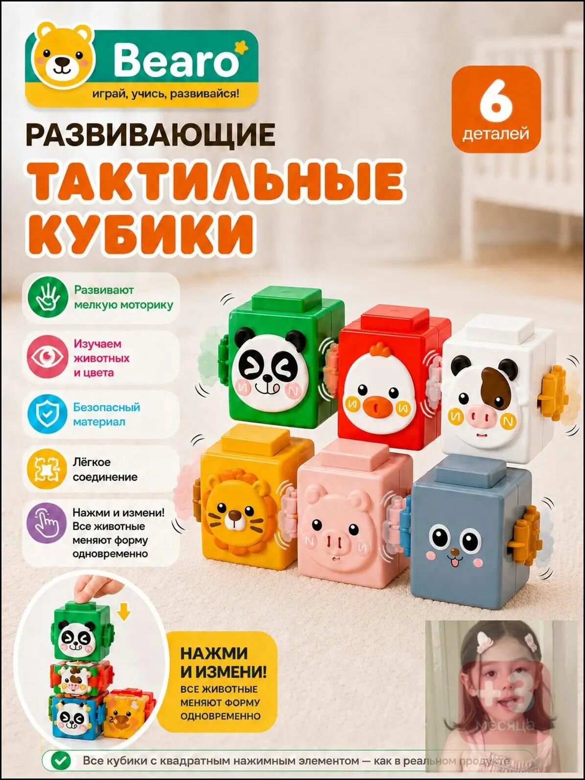 Тактильные кубики Bearo, сенсорные развивающие игрушки для детей 12 штук, животные, для ванной и дома