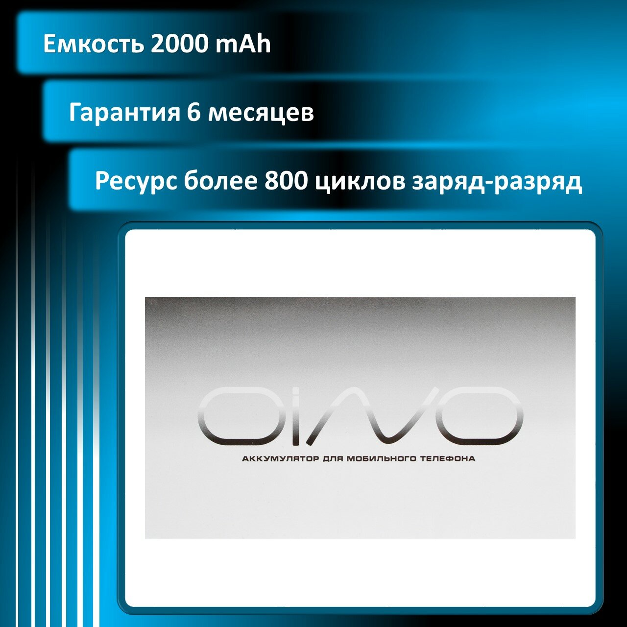Аккумулятор "OINO" "WhiteLine" для Samsung Galaxy i9300 Galaxy S3 EB-L1G6LLU; EB535163LU; EB535163LA NFC 2000 mAh