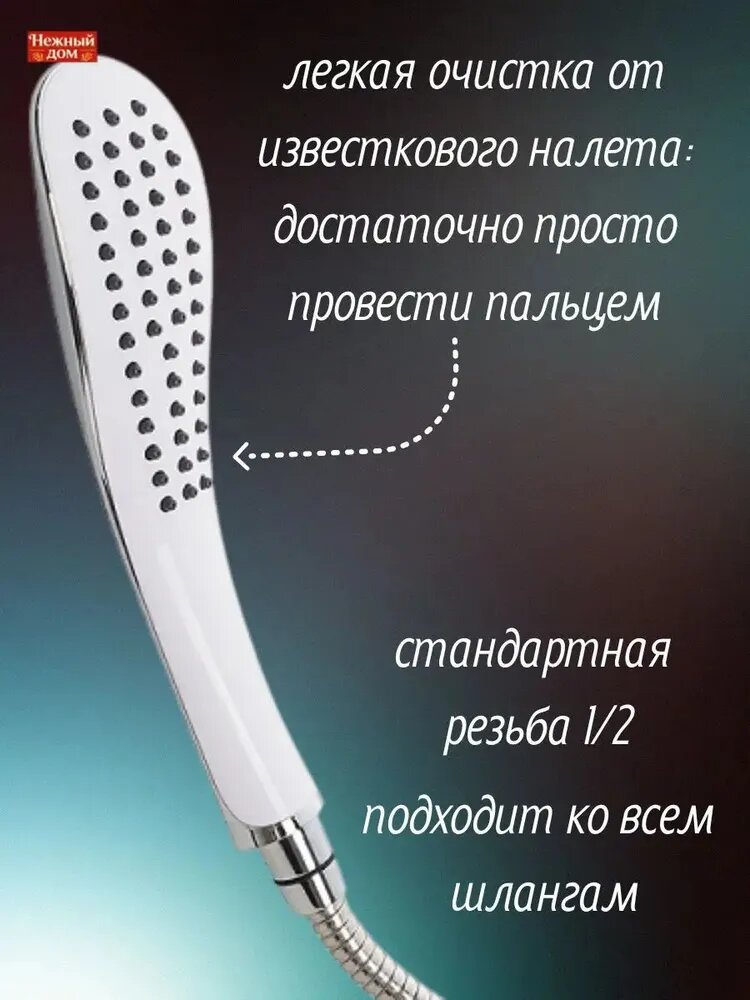 Лейка для душа — фото 1