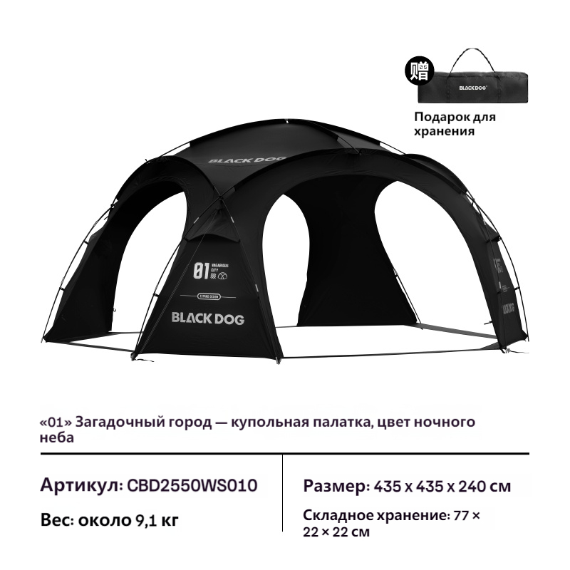 BLACK DOG Купольная палатка для улицы, кемпинга, туризма CBD2550WS010