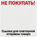 Рюкзак / Компенсационный товар（Не покупать!）