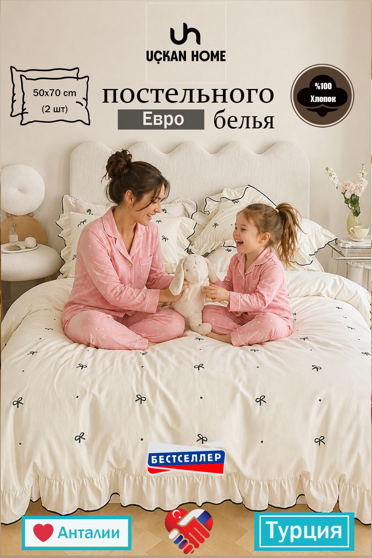 Uckan Home Комплект постельного белья Евро хлопок 200x220 см, наволочки 50x70, простыня 240x260 см, цветчерный