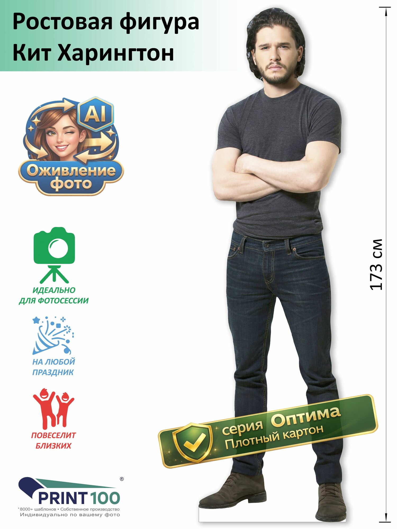 Кит Харингтон (Kit Harington) вид 2 Ростовая фигура