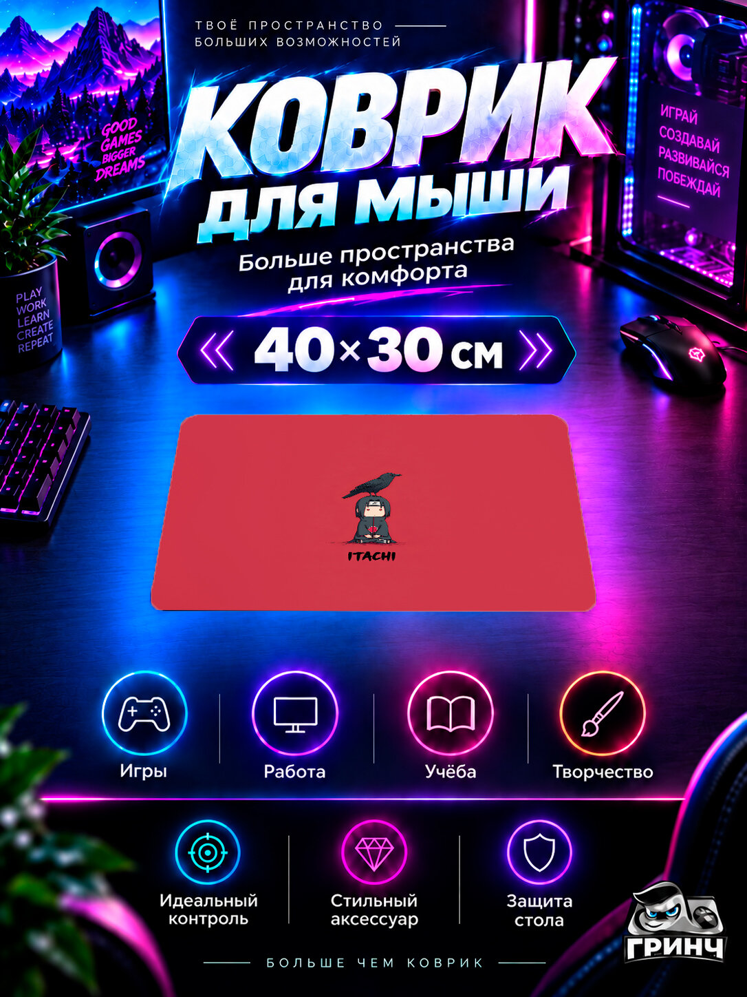 Игровой коврик для мыши 40×30 см — Naruto / Наруто — Itachi Uchiha