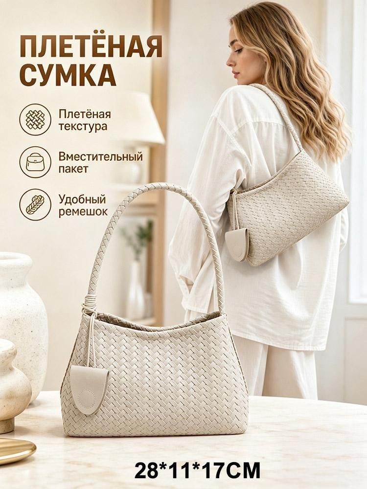 Сумка