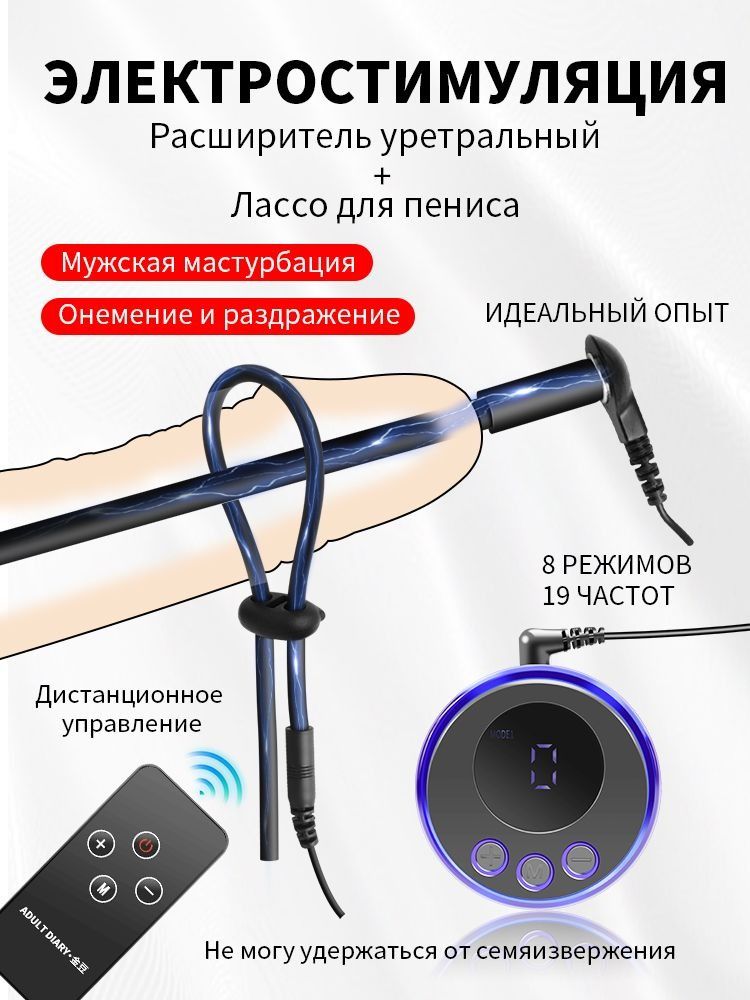Электростимуляция