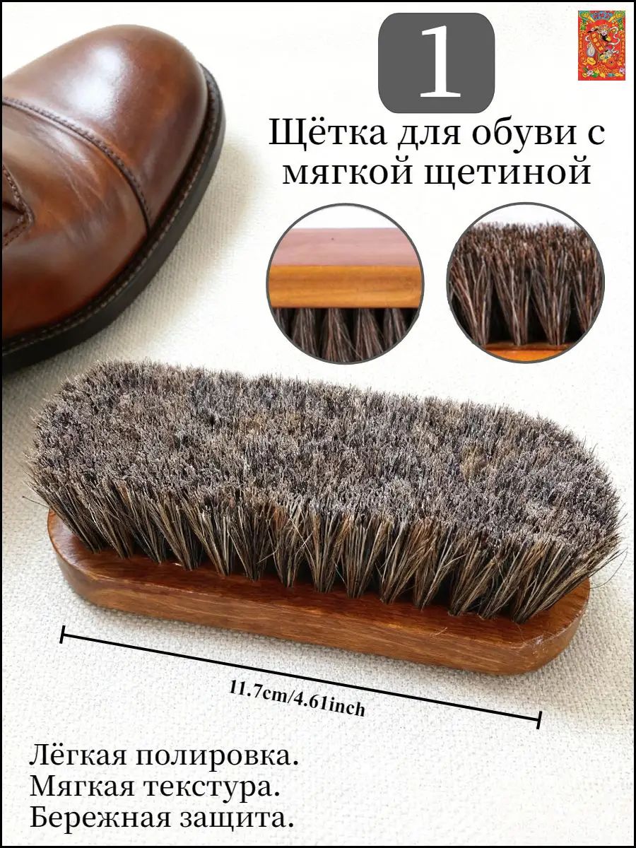 Щетка для одежды и обуви из пластика, длина 15 см, с коричневой щетиной, бронзовый корпус, для ухода за гладкой кожей и