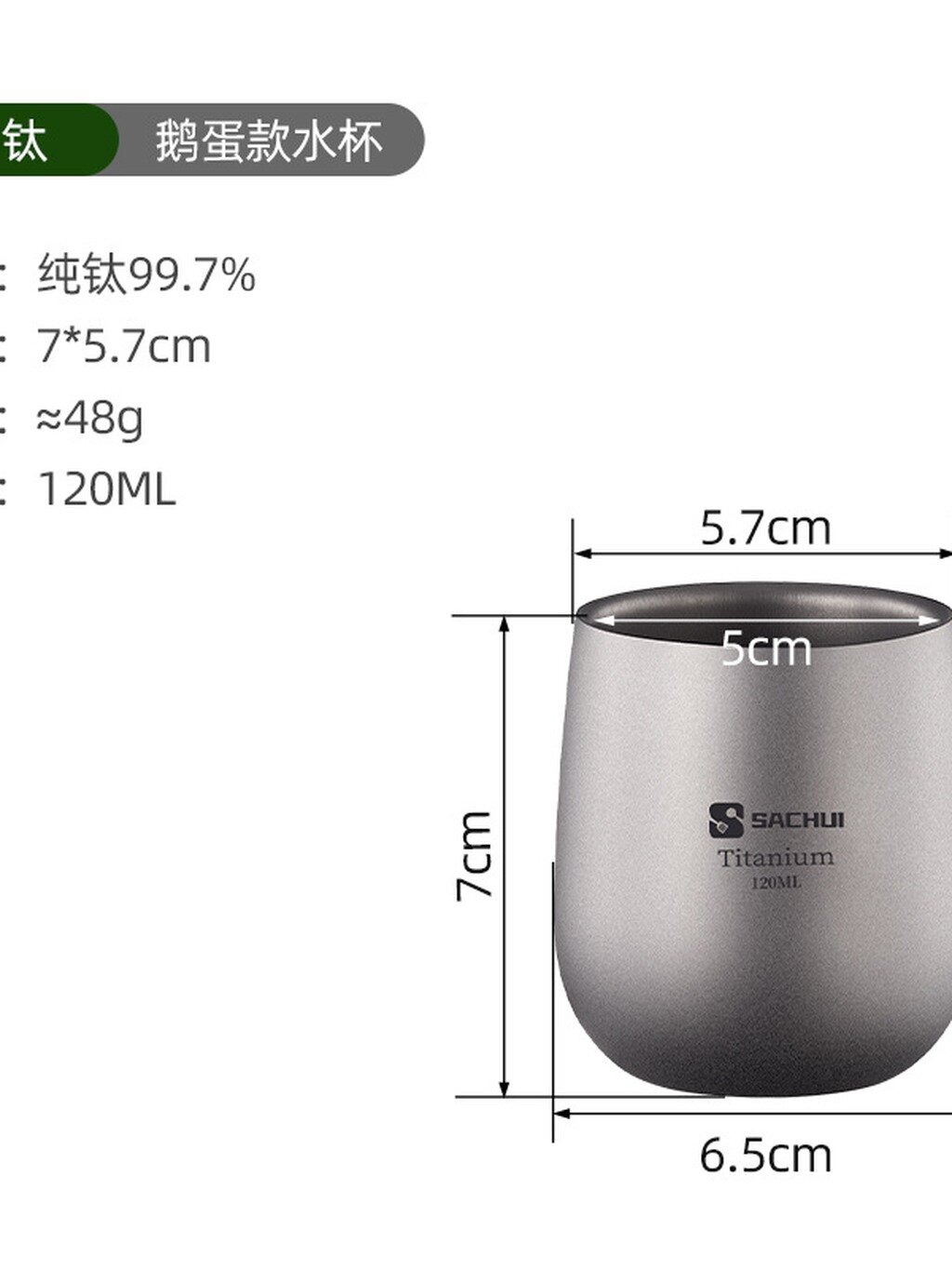 Титановая термокружка SACHUI двухслойная, 120ML, округлая форма, титан 99.7%, вакуумная