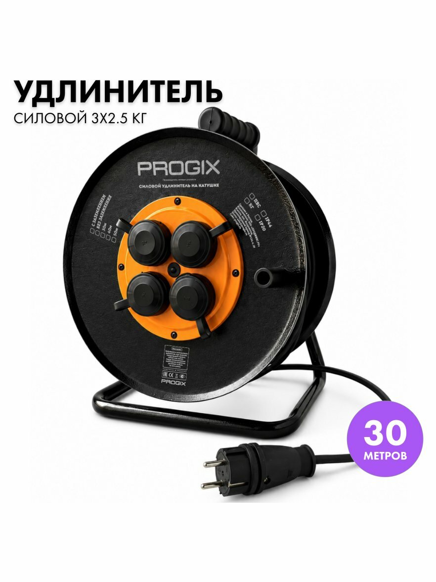 Удлинитель силовой на катушке Progix с заземлением морозостойкий 30 метров КГ 3х2.5 ZKT4OKR30