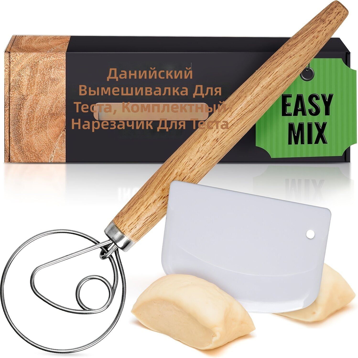 Венчик для теста с крюком для замеса хлеба и пиццы (2 шт.)