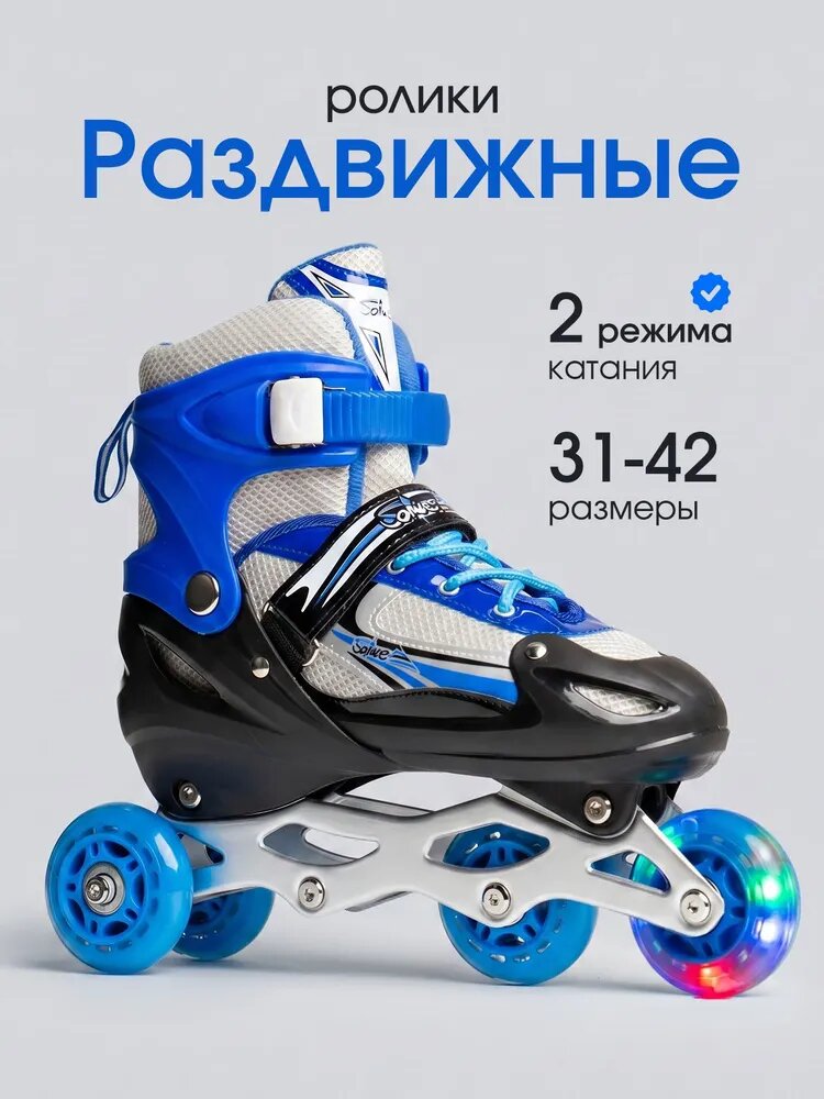 Ролики Saimaa ролики