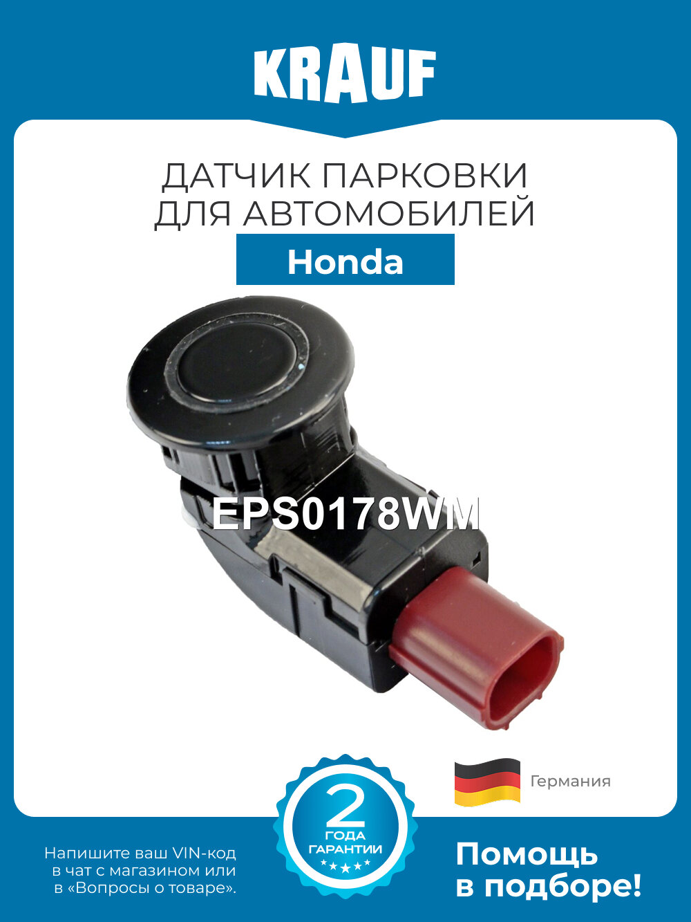 Датчик парковки EPS0178WM для Honda CR-V