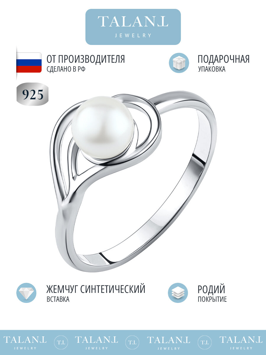 Кольцо тонкое TALANT, серебро, 925 проба, родирование, жемчуг имитация