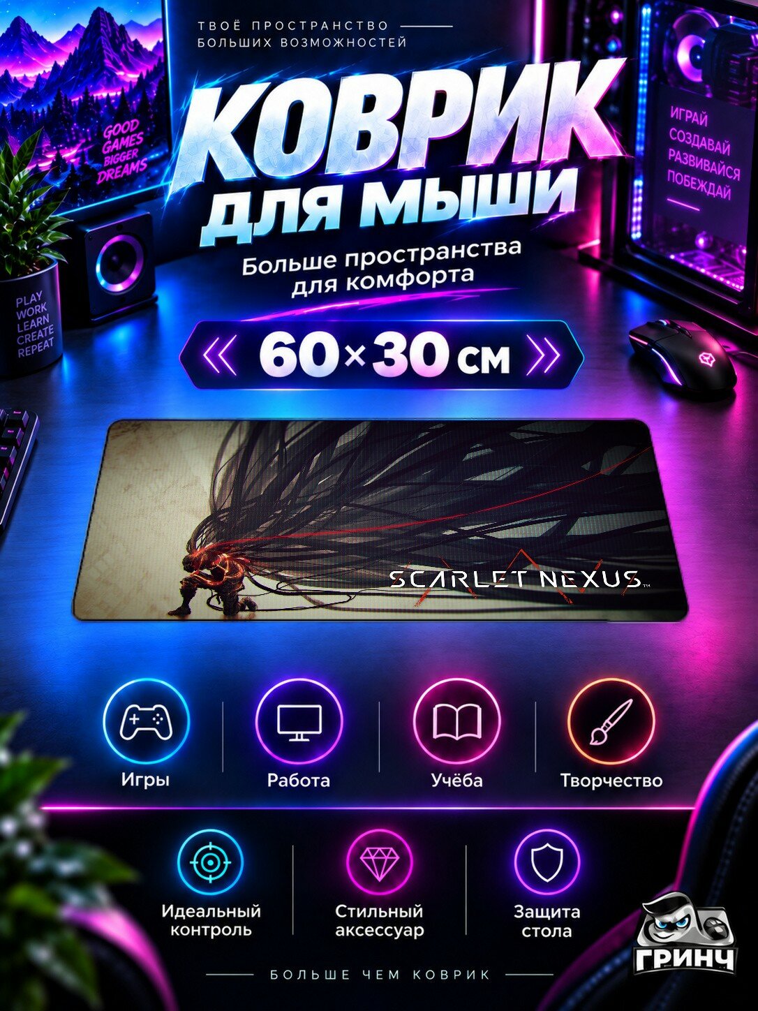 Игровой коврик для мыши 60×30 см — Scarlet Nexus / Скарлет Нексус — Scarlet Nexus