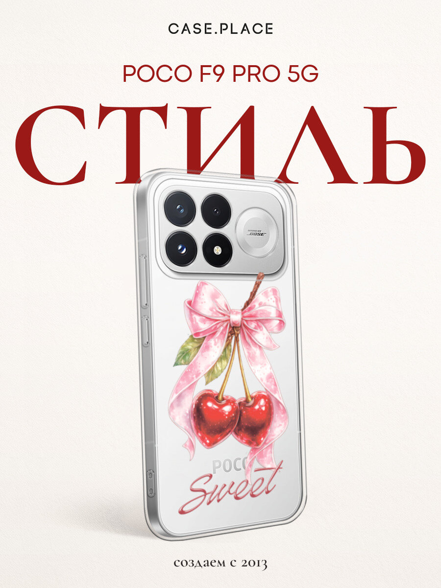 Силиконовый чехол на Poco F9 Pro 5G / Поко F9 Про 5G с принтом Sweet