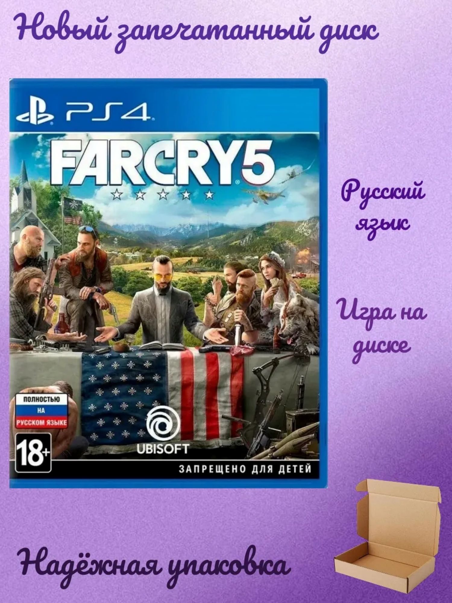Far Cry 5 (Игра на диске) (Русская версия) (Для Playstation 4) (PS4/PS5)