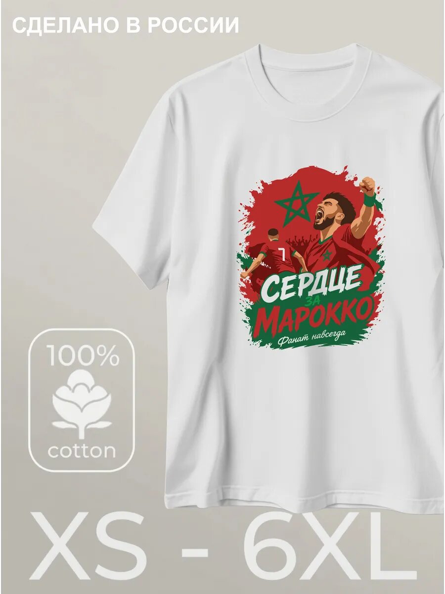 Футболка