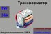 Трансформатор EI41*20, 36V, 5W, 43*39*34мм