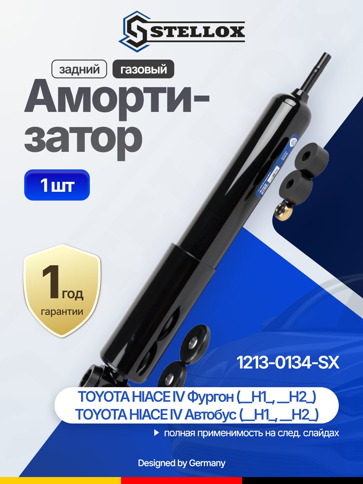 Амортизатор задний газовый для TOYOTA