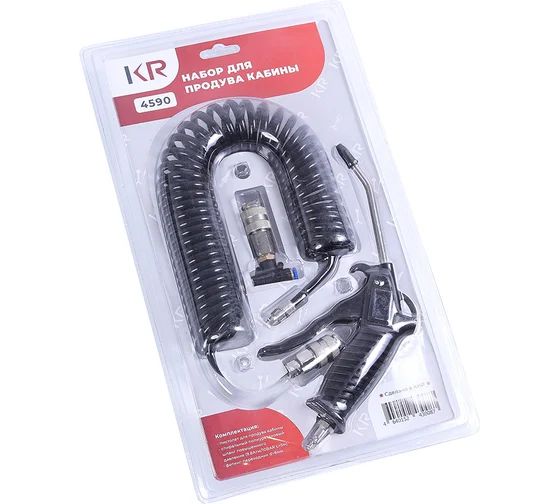 Пистолет продувочный для кабины (набор) KRAL арт. KR-4590, D-6мм, малый разъем.