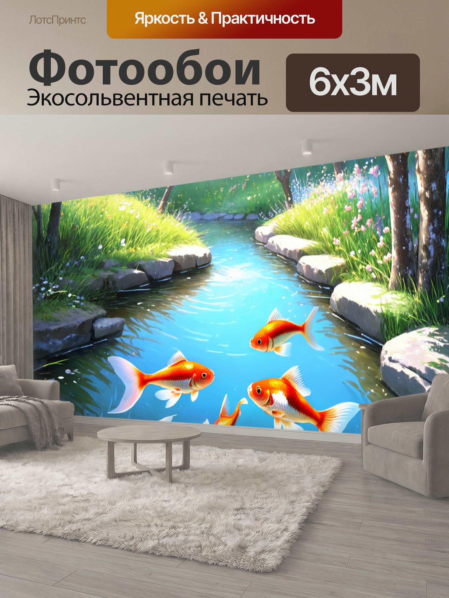 Фотообои "Спокойное аниме-пространство с розовыми сакурами и прудом, в котором плавают золотые рыбки. используйте стиль живописи маслом." 600x300 см. экосольвентная печать