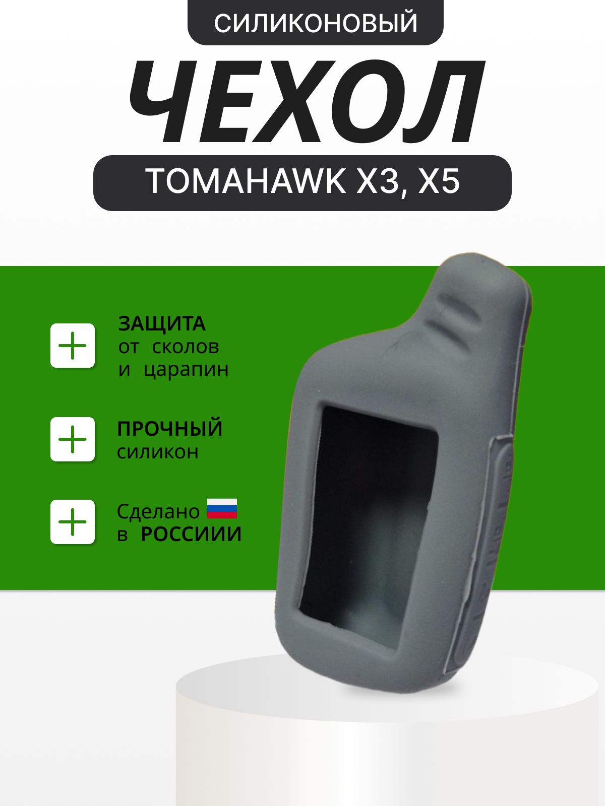 Чехол силиконовый на Tomahawk Х3 X5 серый
