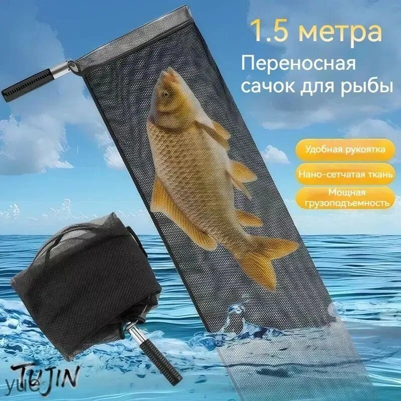 Садок, 150 см