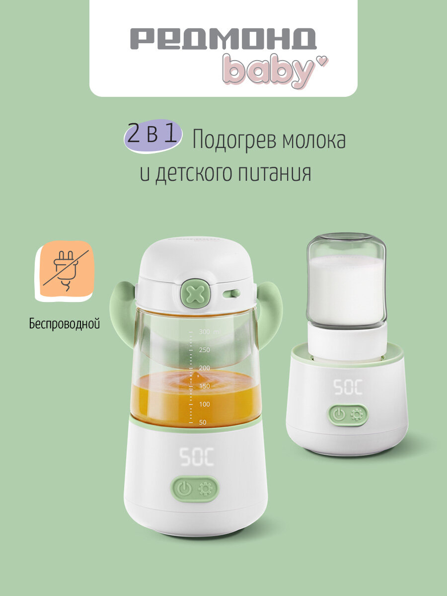 Подогреватель REDMOND