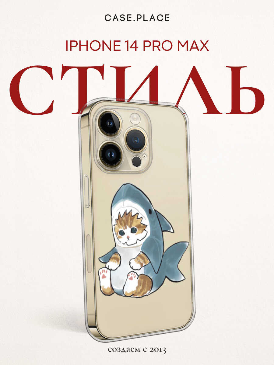 Чехол на Apple iPhone 14 Pro Max / Айфон 14 Про Макс с принтом Кошачий плавник, прозрачный
