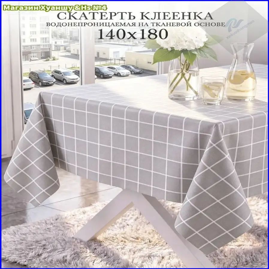 Клеенка на стол 140x180 см пвх (поливинилхлорид) водоотталкивающая пропитка серый