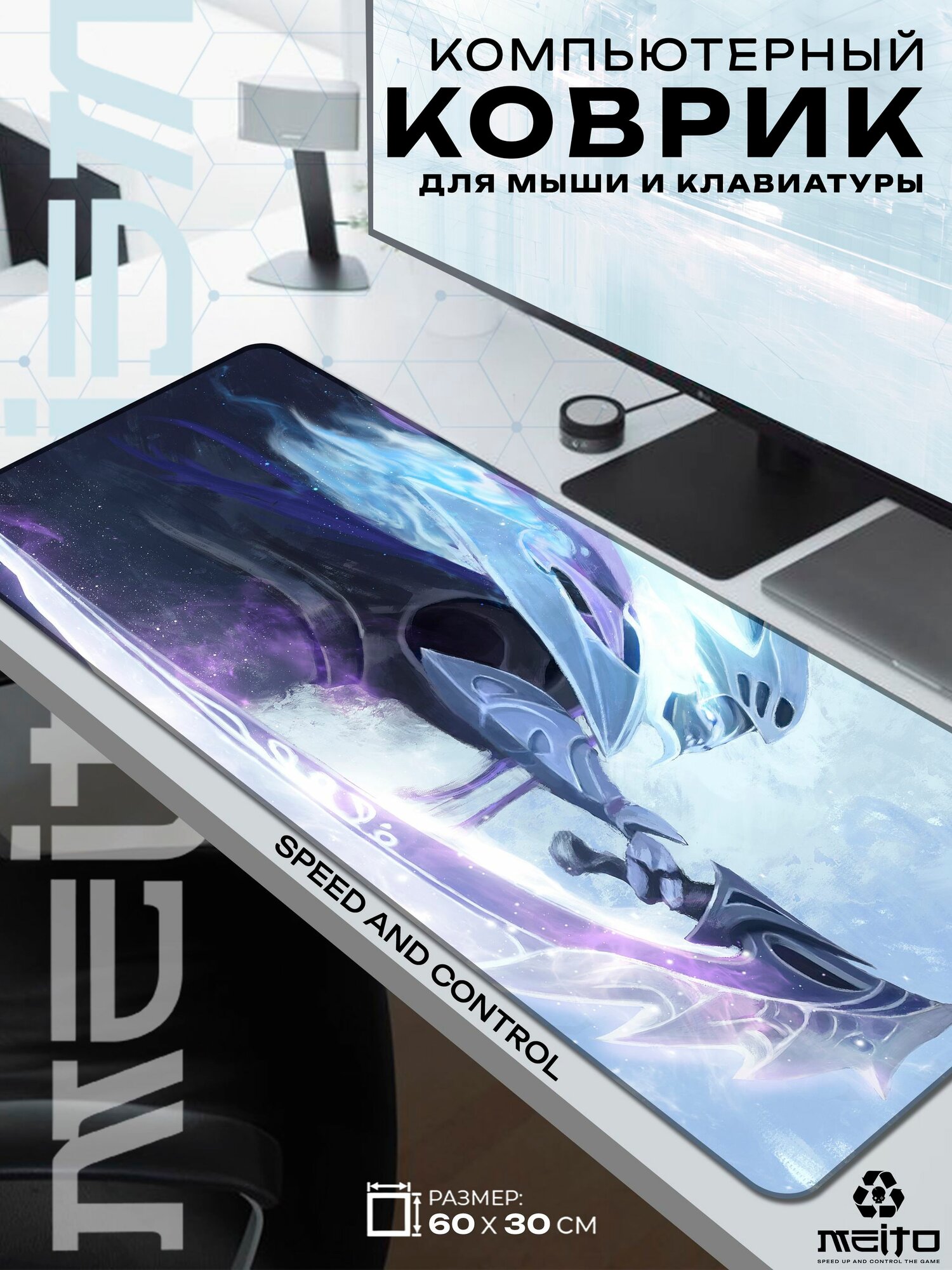 Большой игровой коврик для мыши и клавиатуры жаккард 60x30 см Dota Дота Спектр Spectre