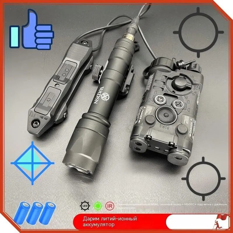 Тактический фонарь WADSN M600C с зеленым лазером NGAL, CR123A/16340