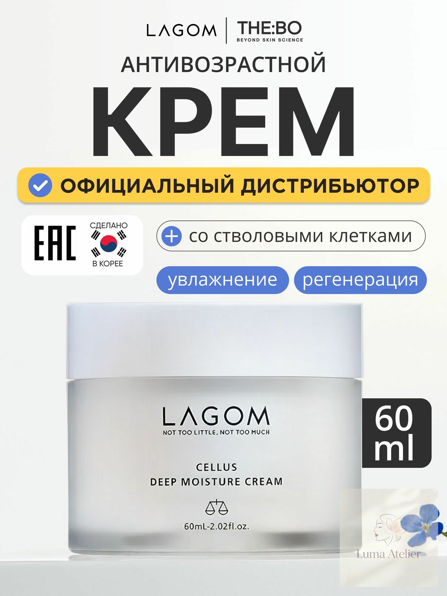 Крем для лица Увлажняющий с фито-Стволовыми клетками