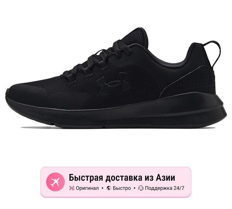 Кроссовки Under Armour Essential