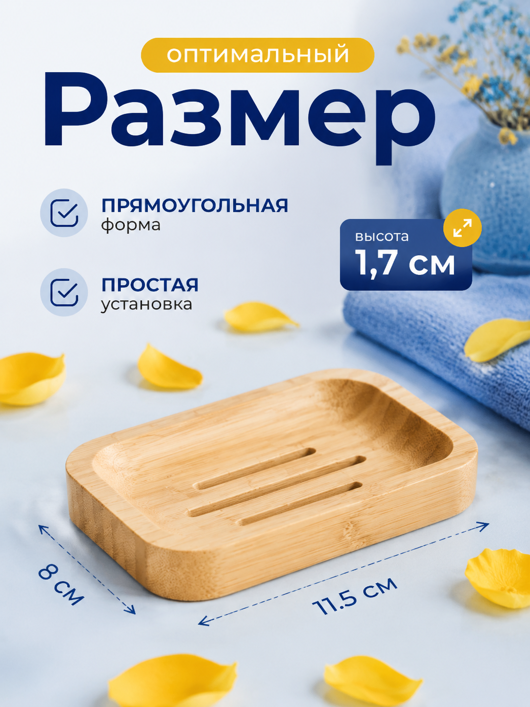 Мыльница для мыла деревянная в ванную комнату и кухню, бамбук — фото 1