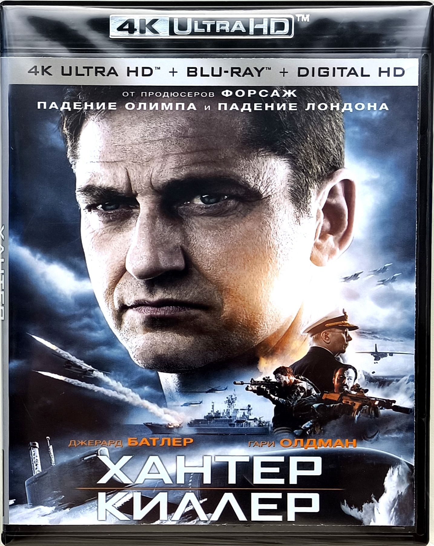 4K Ultra HD Blu-ray. Хантер Киллер. Фильм 2018 года. Триллер, боевик.