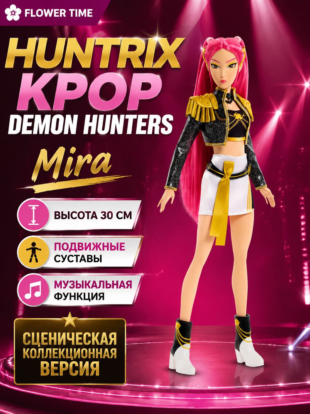 K-POP Demon Hunters-Коллекционное издание( Mattel ) Руми/Зои/Мира- С музыкой--SD929