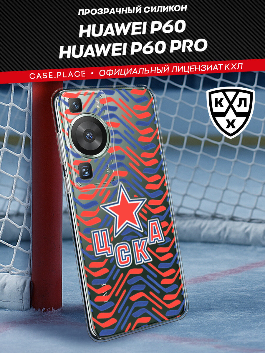 Чехол на Huawei P60/P60 Pro / Хуавей P60/P60 Про с принтом "КХЛ ЦСКА Паттерн 2"