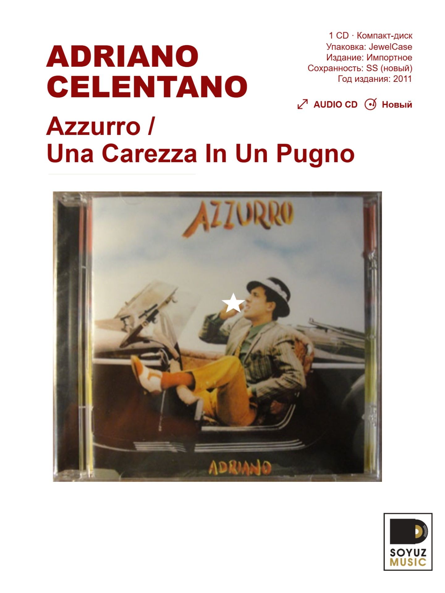 Adriano Celentano. Azzurro / Una Carezza In Un Pugno (CD Jewel Case/Компакт-диск)